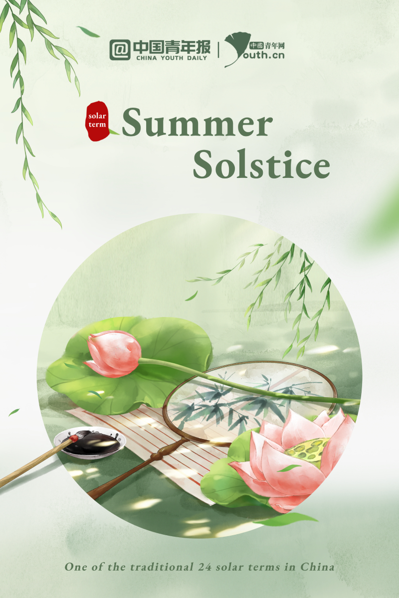Summer Solstice, one of the traditional 24 solar terms in China_English ...