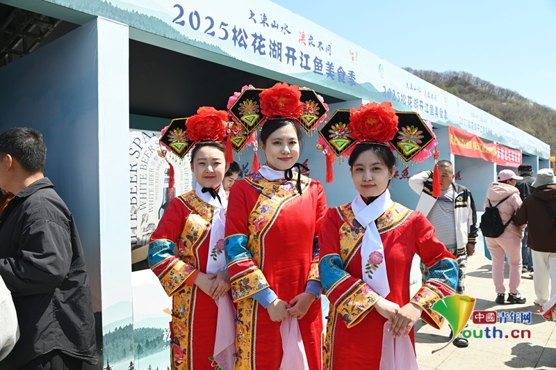 Jilin's Songhua Lake kicks off Spring Fish Culinary Festival_English ...